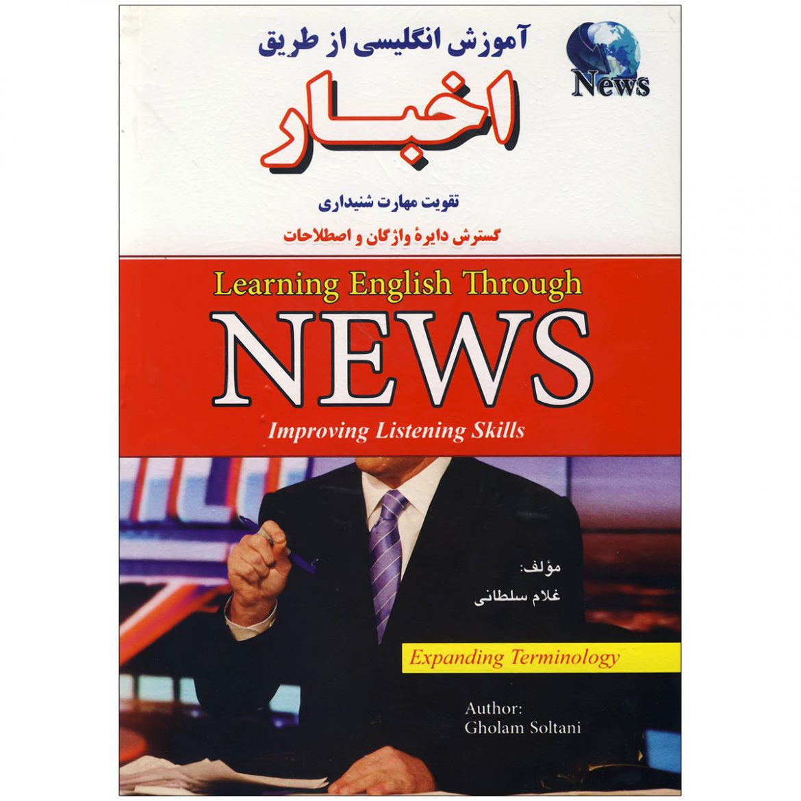 خرید مجموعه کتاب های English Vocabulary in Use
